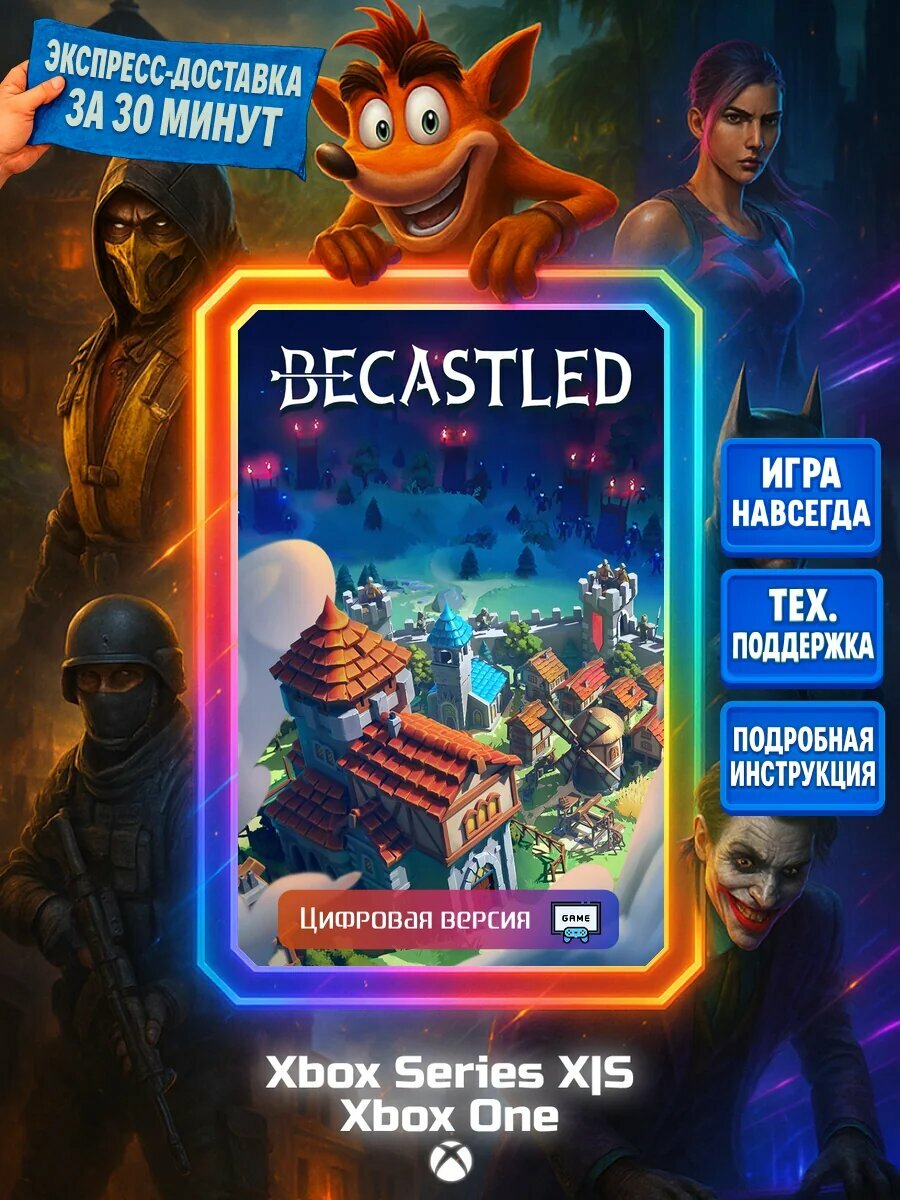 Becastled One, Series X|S Цифровая версия игры | Доставка на почту