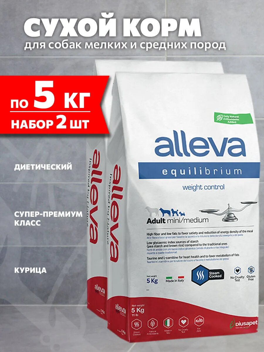 Корм сухой Alleva Equilibrium Adult Dog Mini/Medium Weight Control диетический для взрослых собак мелких и средних пород, 5 кг 2 шт