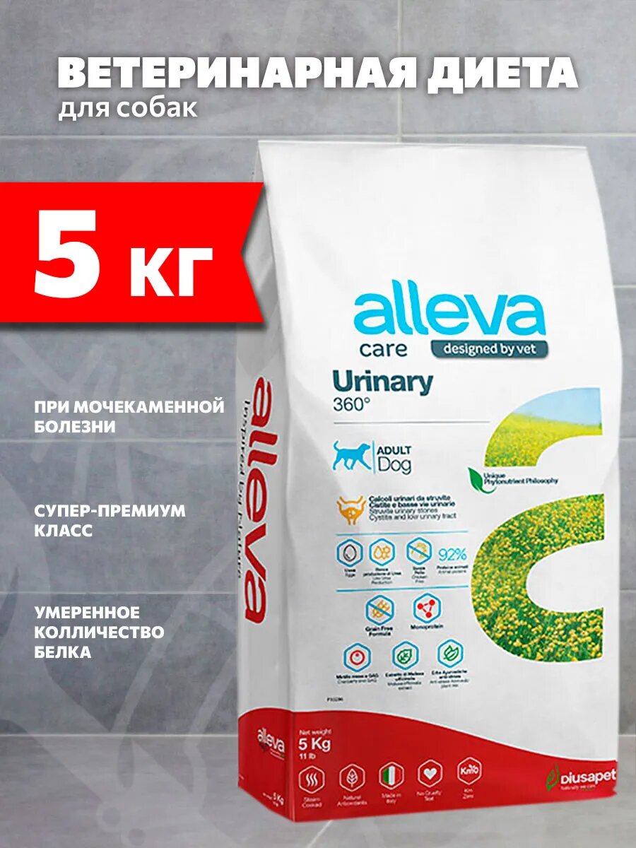 Корм сухой Alleva Care Adult Dog Urinary 360˚для взрослых собак при мочекаменной болезни, 5 кг