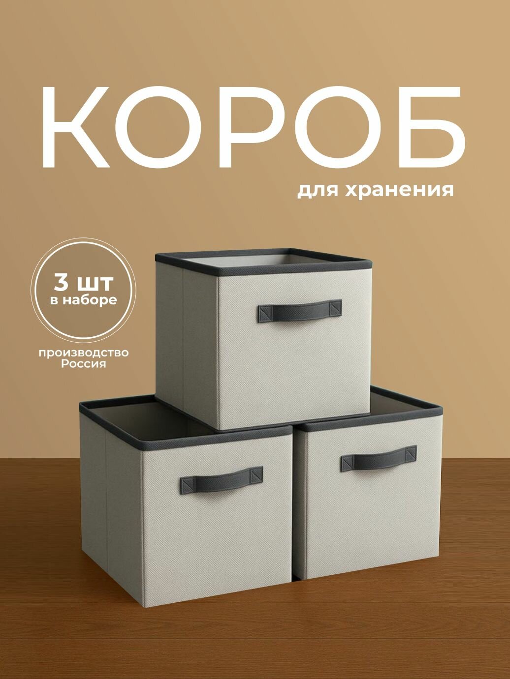 Storage boxes Контейнер для хранения вещей длина 31 см, ширина 31 см, высота 31 см.