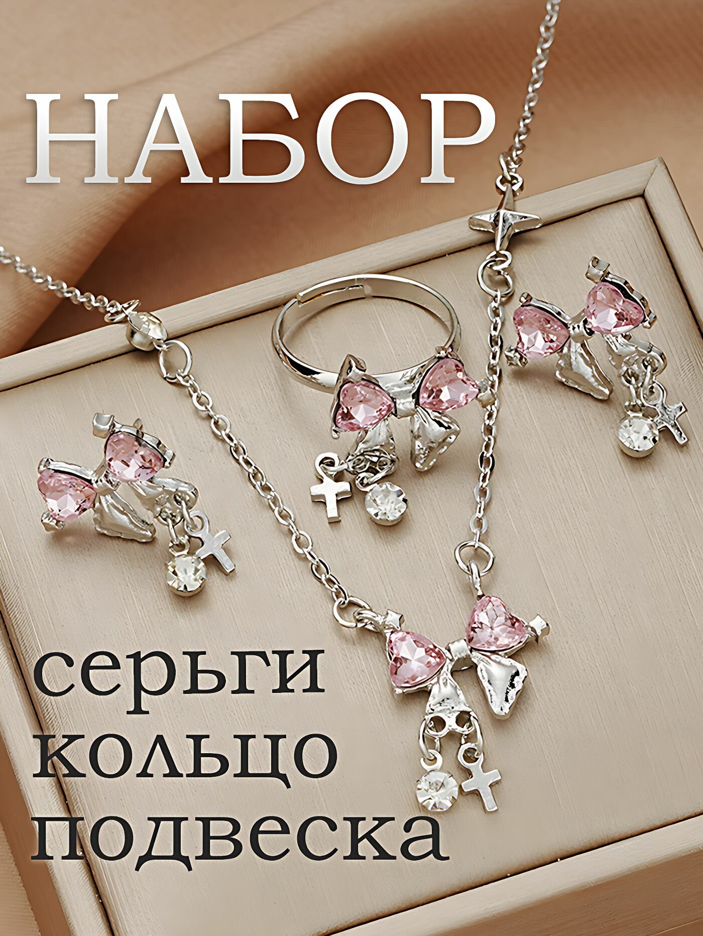 Браслет