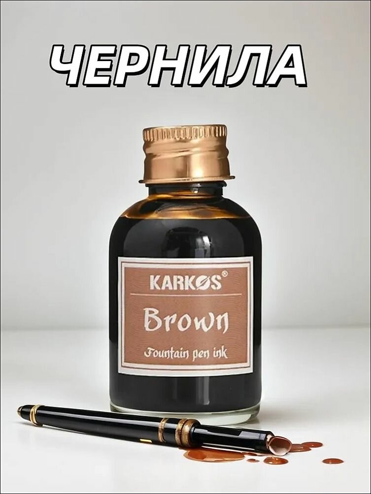Чернила/ 40 г.