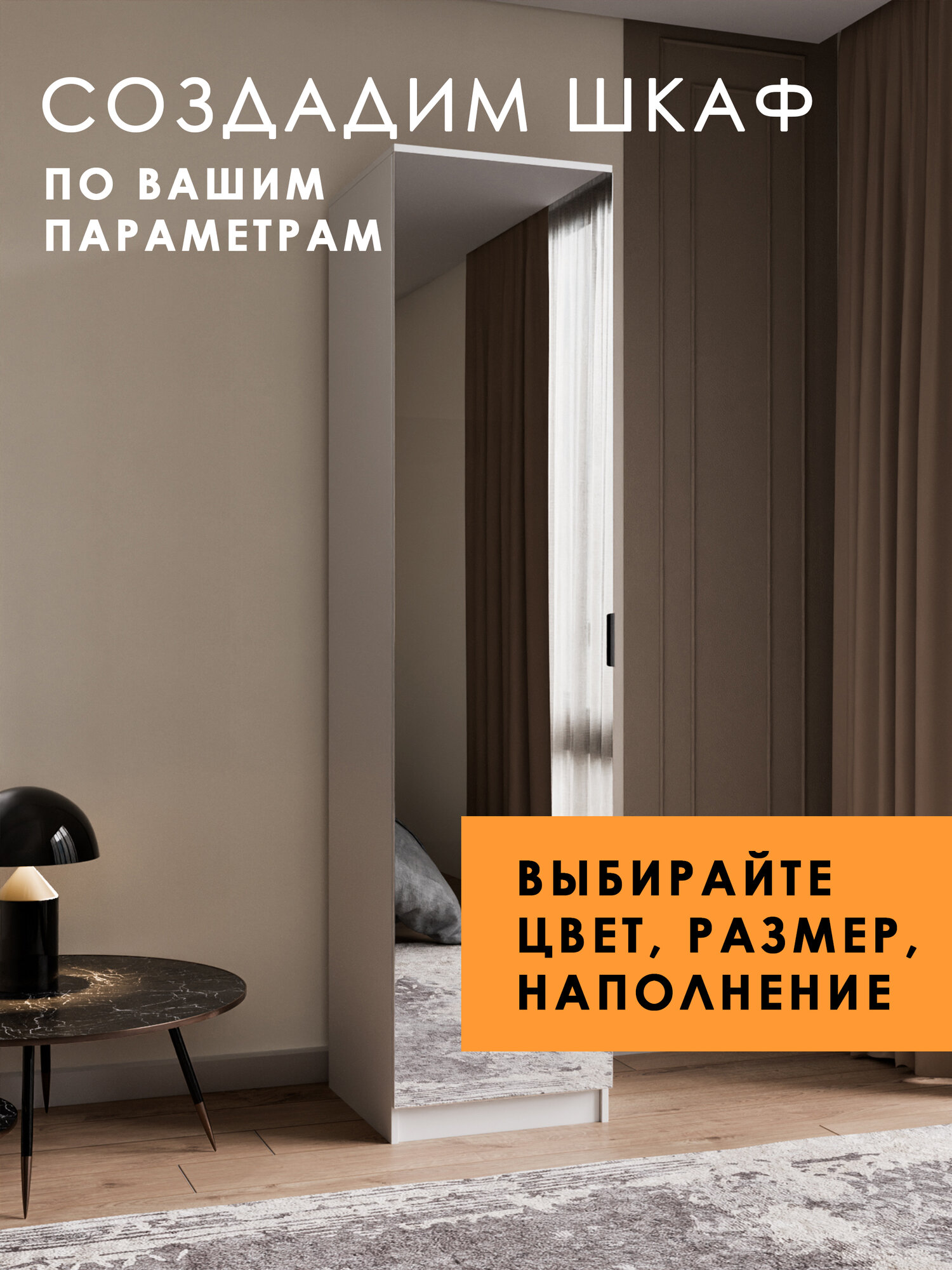 Шкаф распашной Лайт-М-1 с зеркалом, однодверный для одежды и вещей, с полками, со штангой, Белый