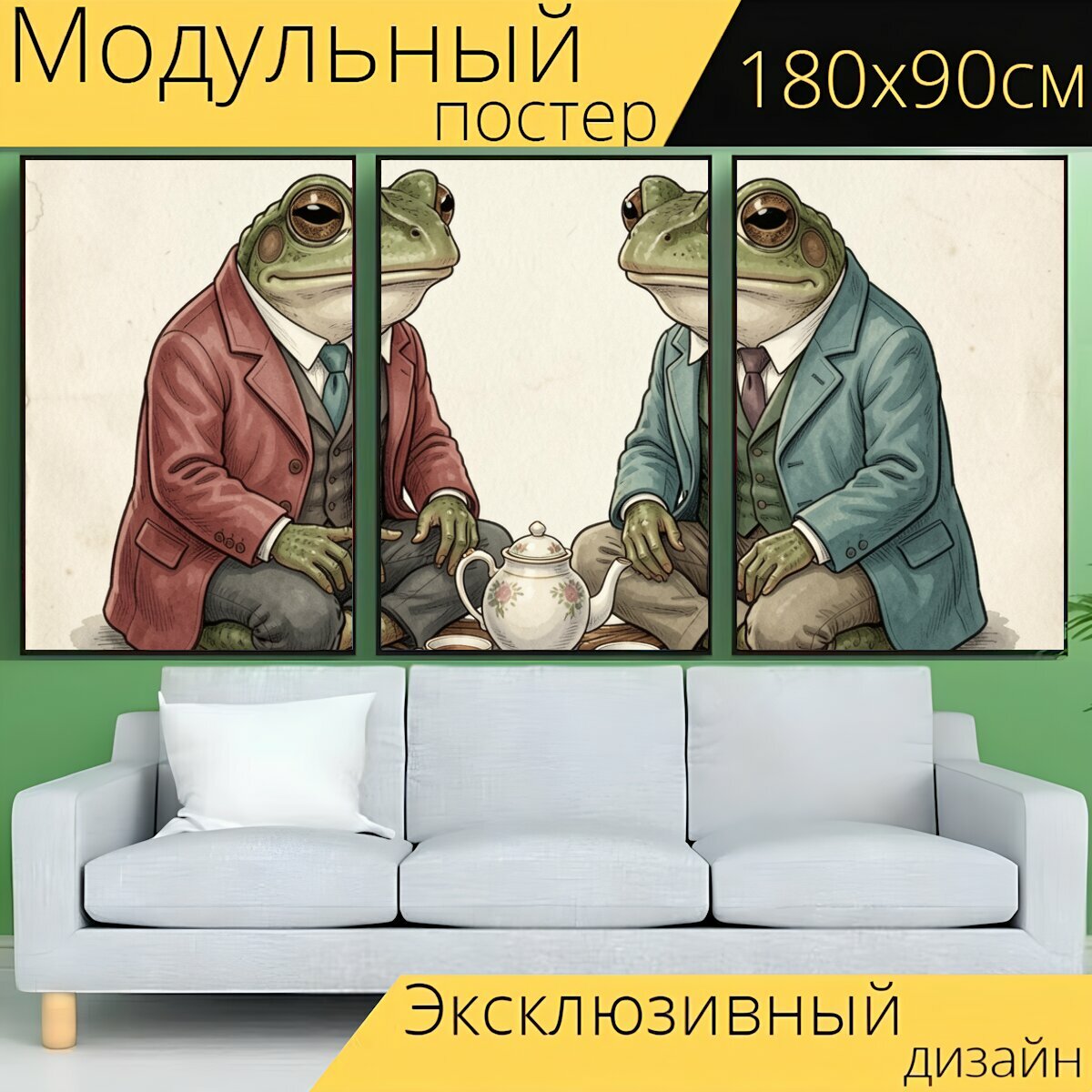 Модульный постер "Две лягушки за чаепитием. Антропоморфные жабы в винтажных костюмах сидят напротив друг друга с фарфоровым чайником и." 180 x 90 см. для интерьера на стену в тубусе