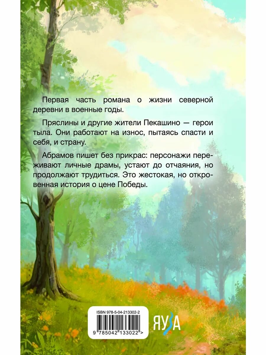 Братья и сестры — фото 1