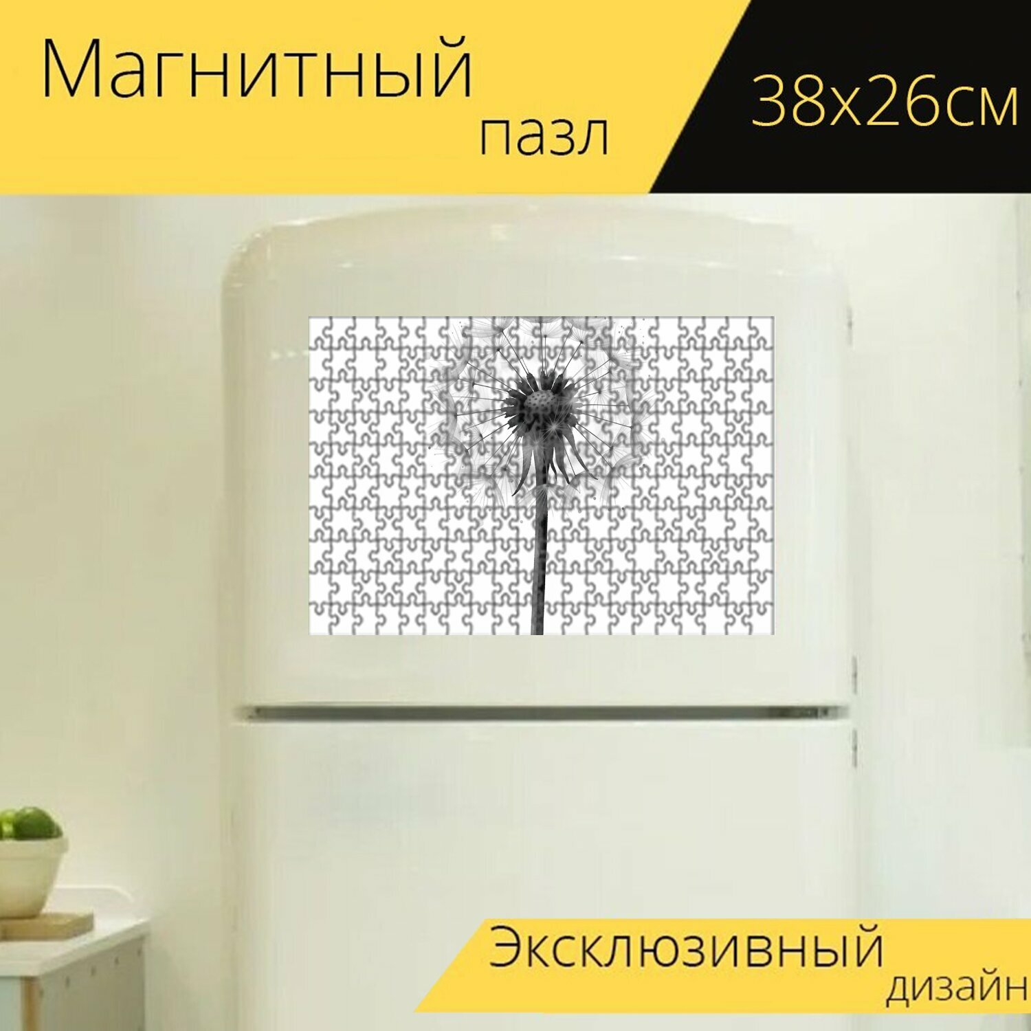 Магнитный пазл "Черно-белый одуванчик акварелью. Нежное монохромное изображение пушистого цветка с тонкими летящими семенами, выполненное в акварельной." для интерьера, 38х26 см.