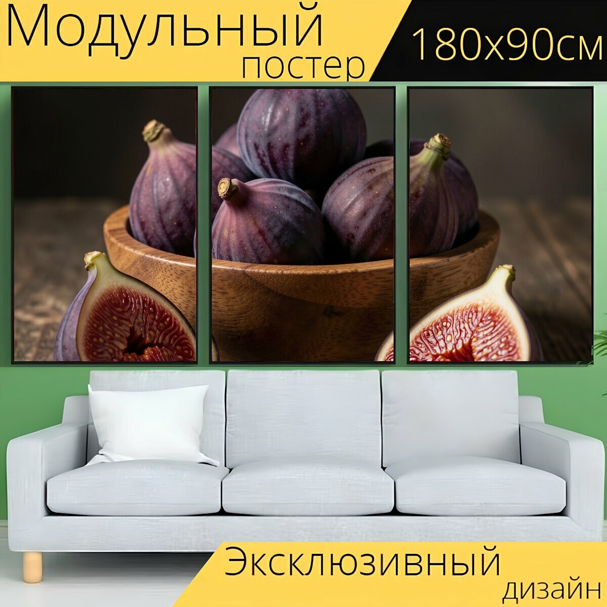 Модульный постер "Спелый инжир в деревянной чаше. Натюрморт с фиолетовыми плодами и разрезанными половинками на rustic столе. Темный." 180 x 90 см. для интерьера на стену в тубусе
