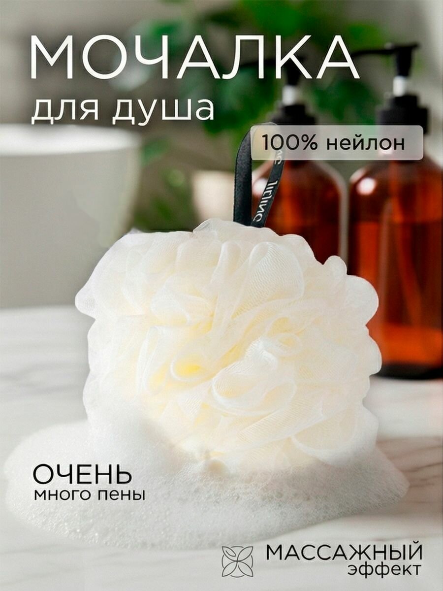 Мочалка для тела массажная, для душа, ванной, бани, сауны, для взрослых и детей, белая для мужчин женщин всей семьи