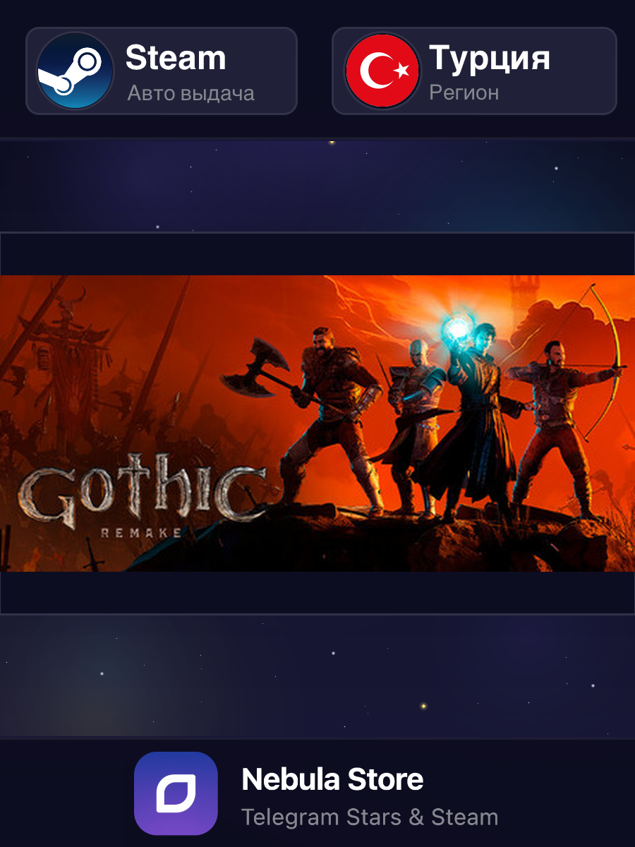 Игра Pre-Purchase Gothic 1 Remake | Steam | Регион Активации Турция | Гифт | Автоматическая выдача 24/7