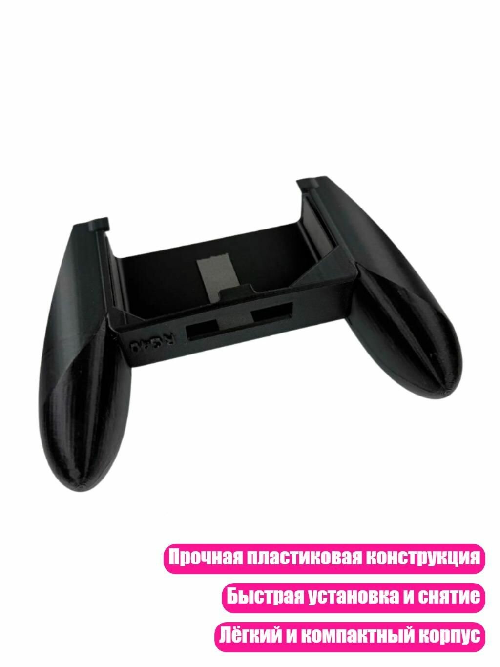 Эргономичные ручки для геймпада RG40XXV O9