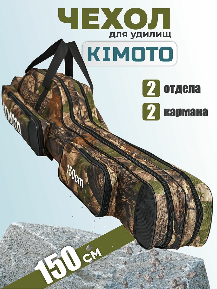 Чехол для удочек с катушками 150 см, чехол для спиннинга и удилищ, сумка рыболовная