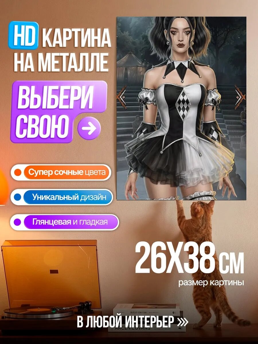 Картина на HD металле Девушка клоун