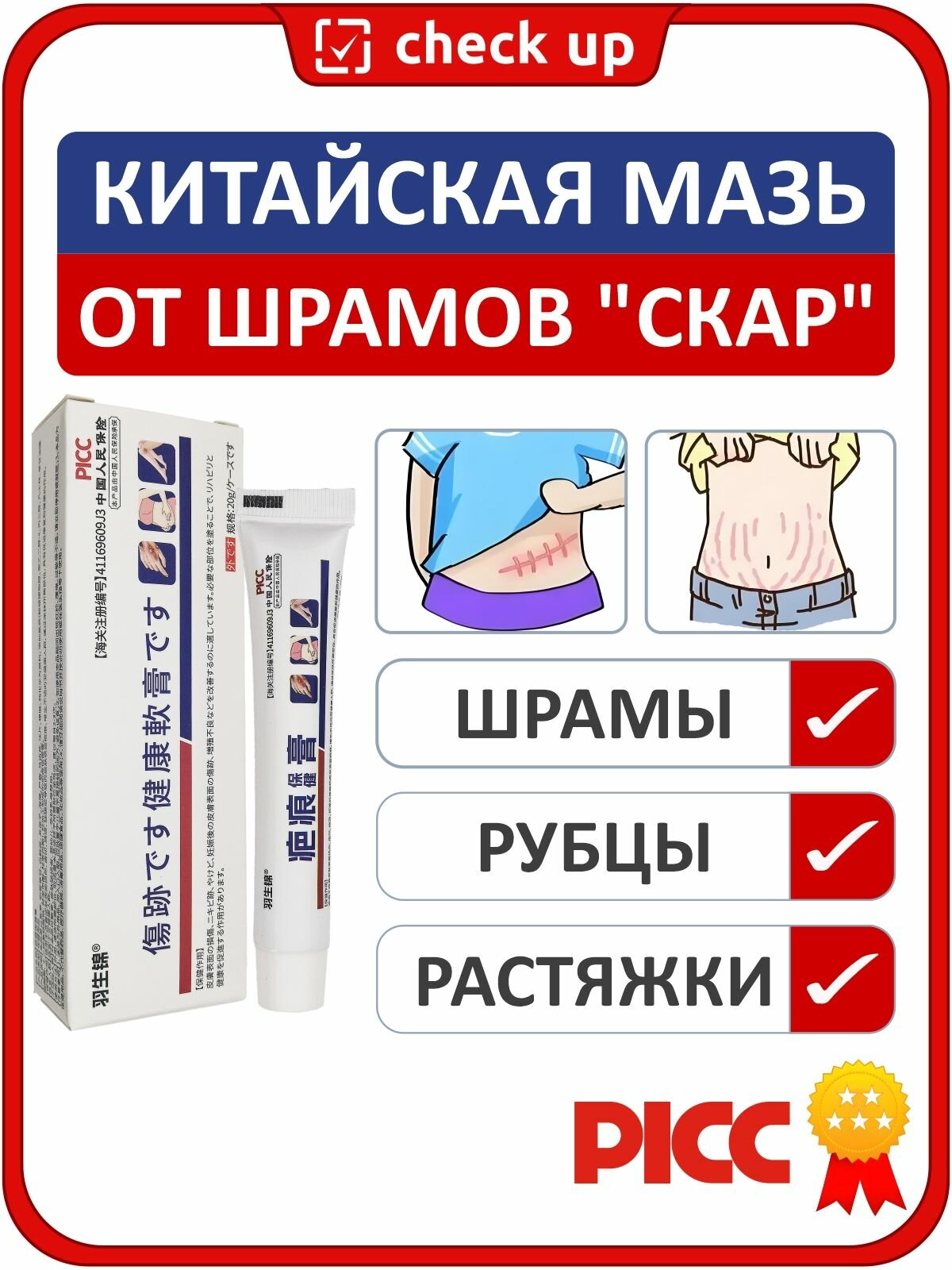 Лечебное средство