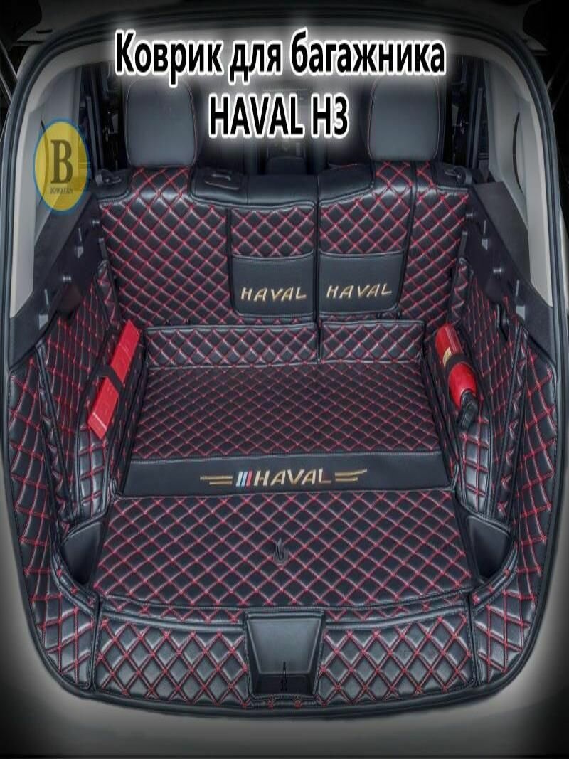 Коврик в багажник Юпитер Fusion Cargo Liner, для HAVAL H3, экокожа, черный
