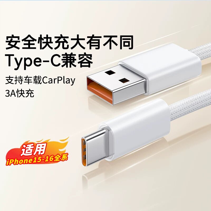 Кабель Biaz подходит для зарядки Apple 17, автомобильного кабеля CarPlay для iPhone 15 Pro Max, USB-кабеля для передачи