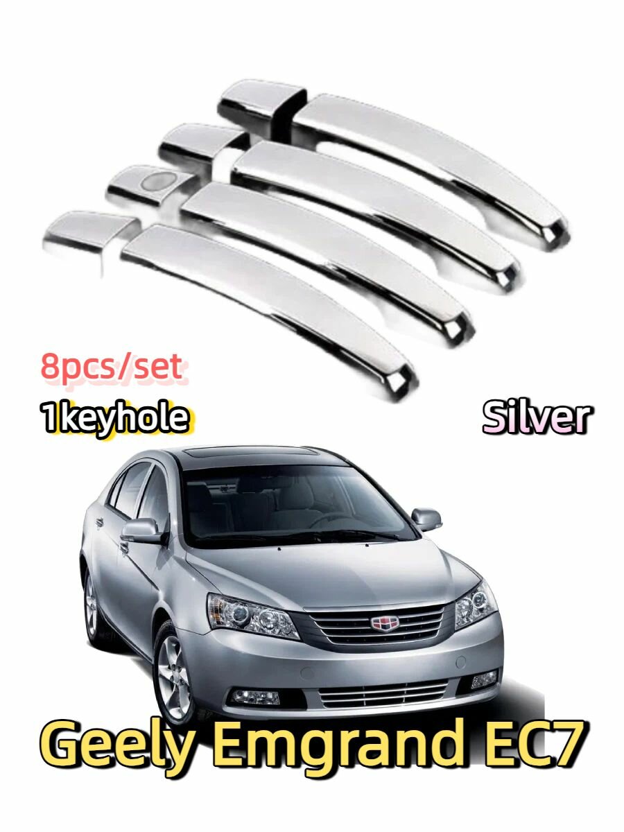 Накладки на дверные ручки Geely Emgrand EC7 (EC715, EC718, EC7-RV) 2009-2016 хром с 3M лентой без инструментов