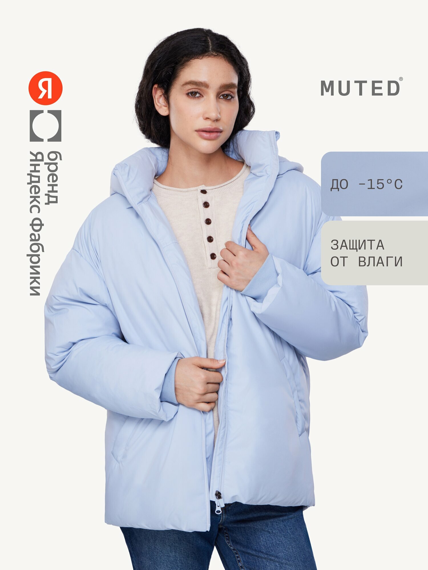 Пуховик ВИХРЬ 15