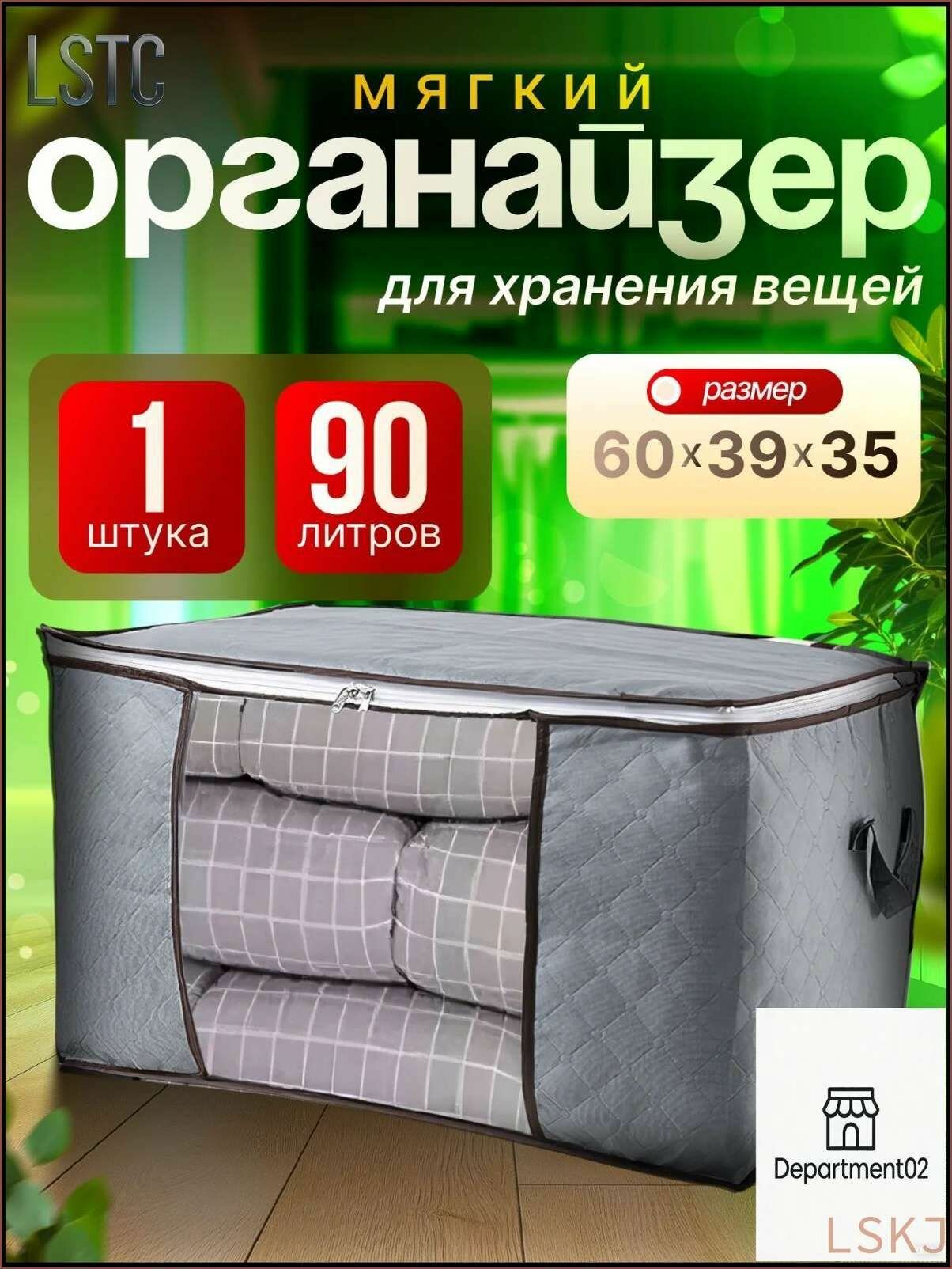 Кофр для хранения вещей, 60 см х 40 см х 35 см , 1 шт
