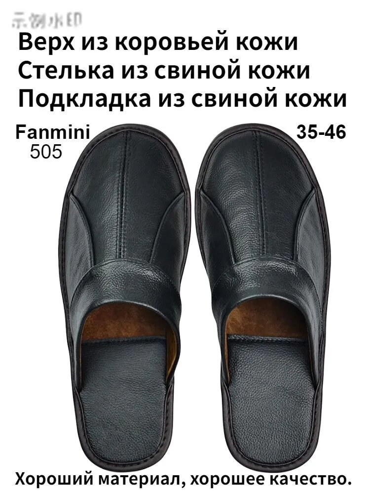 Тапочки N2KB307RMW