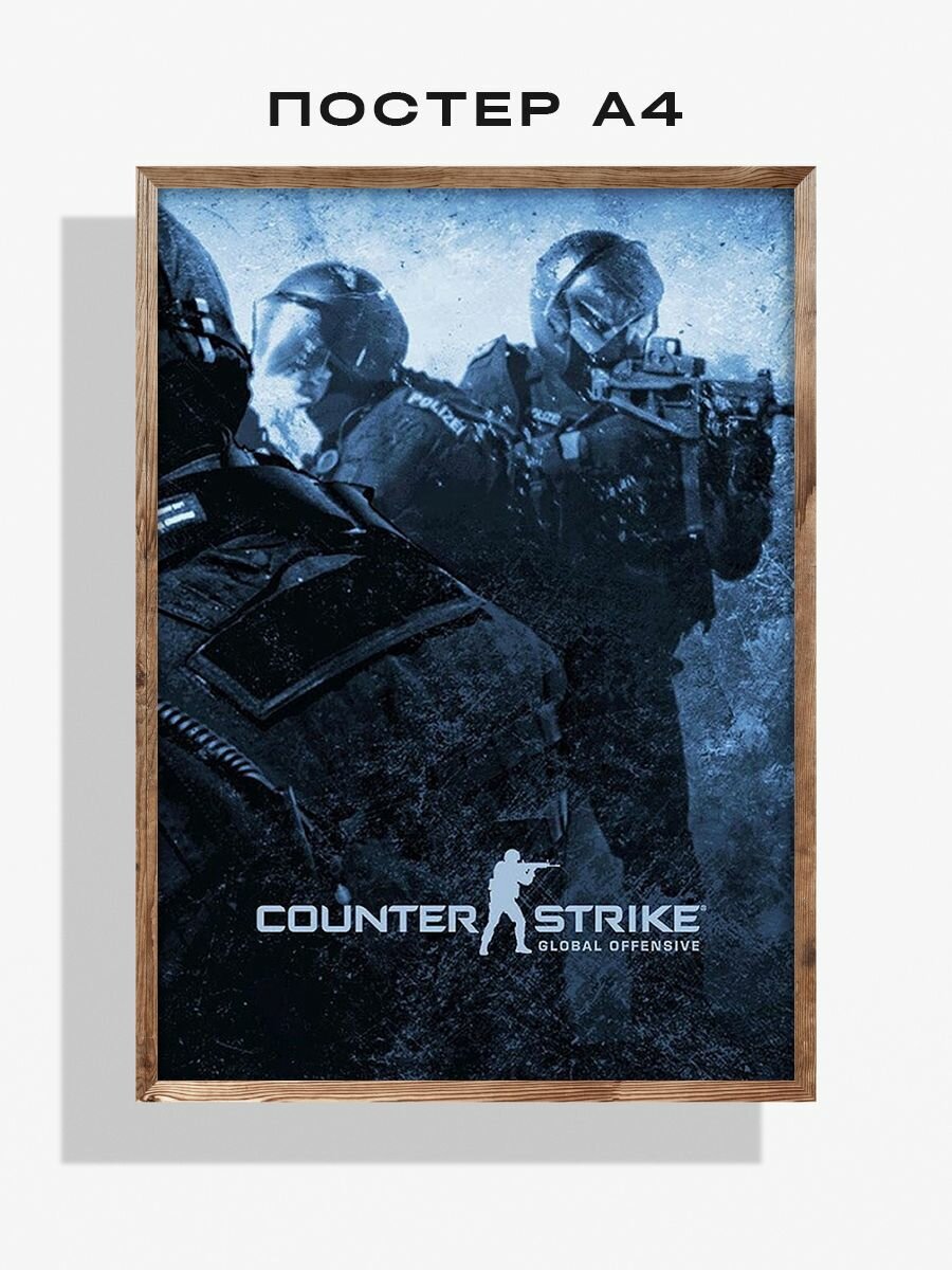 Постер А4 на стену КС ГО, CS GO, 21х30 см, без рамы