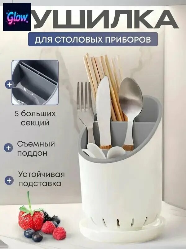 Органайзер для столовых приборовх 12 см х 19 см, 1 шт