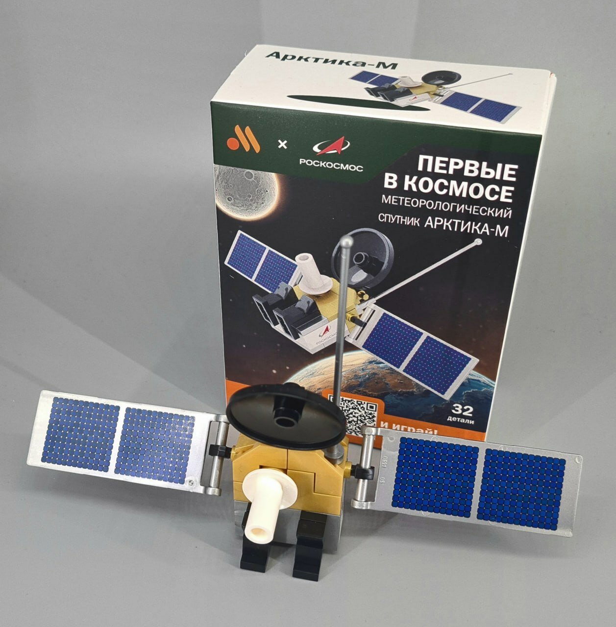 Коллекционная фигурка-конструктор "Арктика-М" из серии "День космонавтики". Игрушка из Вкусно и точка