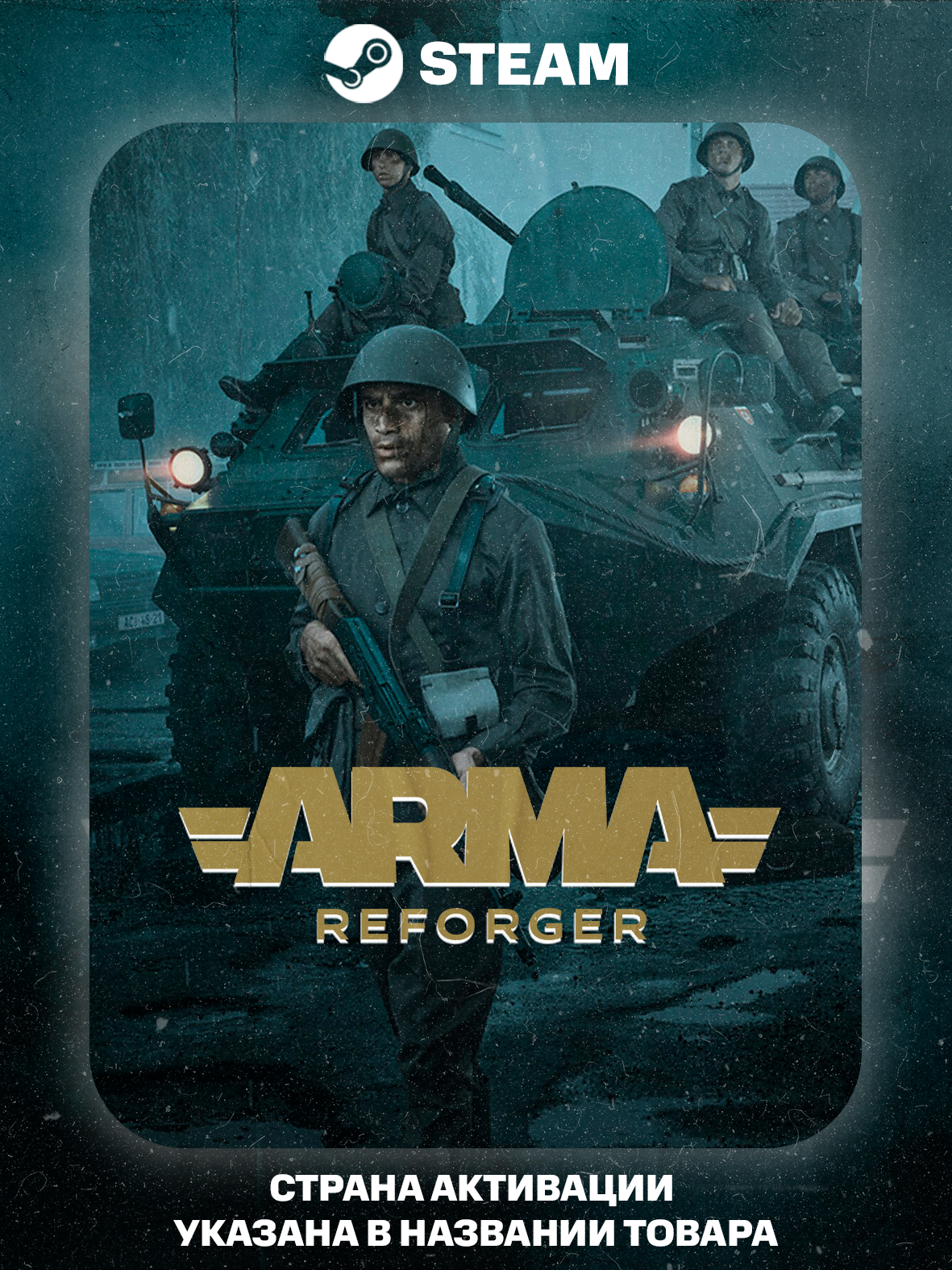 Игра Arma Reforger Deluxe Edition Подарок для Steam PC (ПК) | Страна Активации Россия | Автовыдача