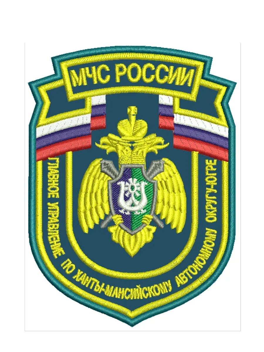 Шеврон ГУ МЧС России по Ханты-Мансийскому автономному округу, цвет морская волна, ткань Патруль TR 240, без липучки