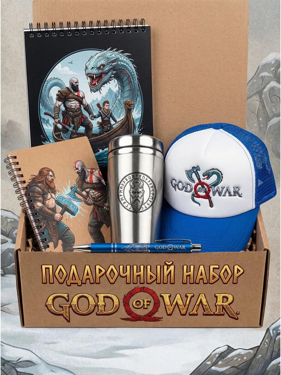 Подарочный бокс Год оф Вар - God of War