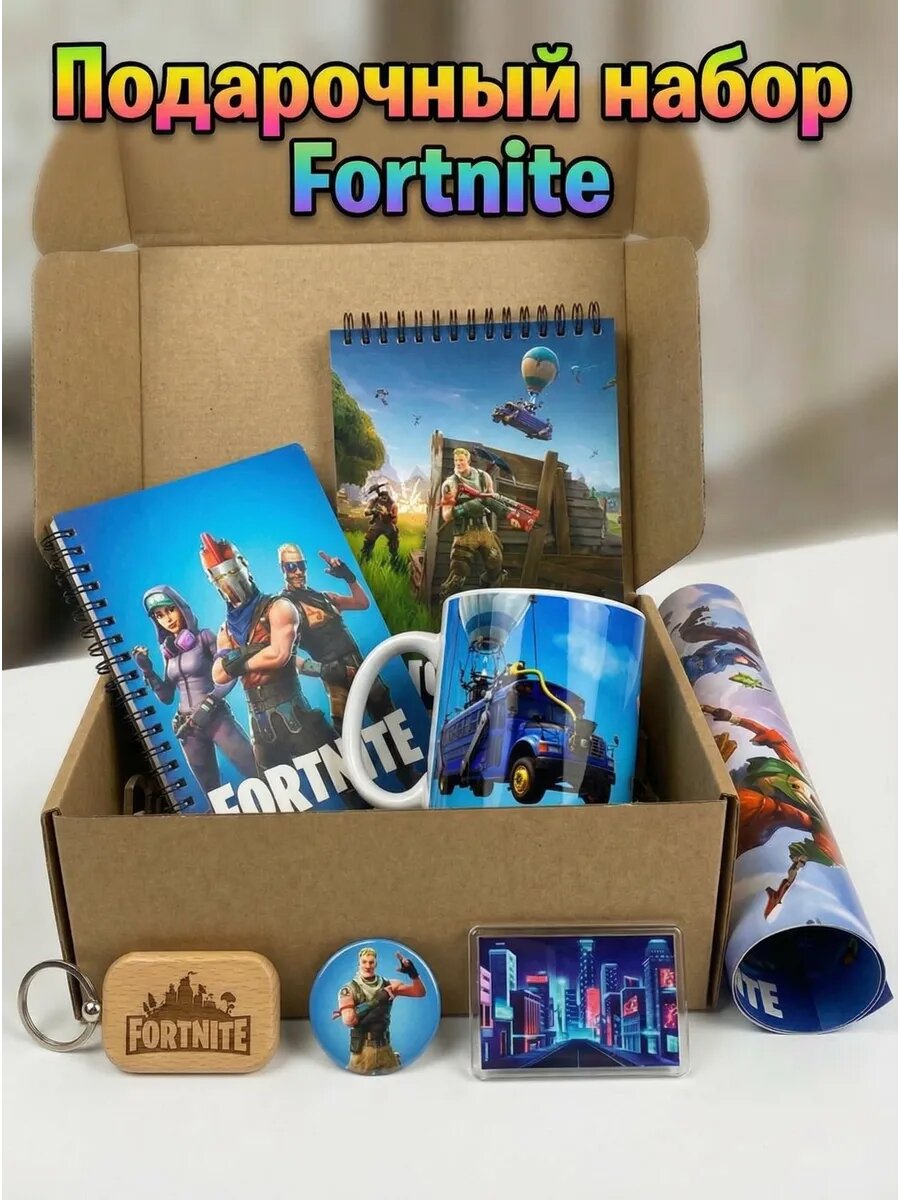 Подарочный бокс Фортнайт - Fortnite
