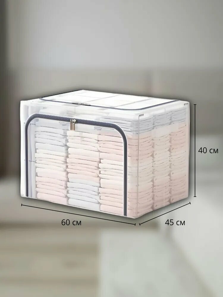 Коробка для хранения длина 60 см, ширина 45 см, высота 40 см.
