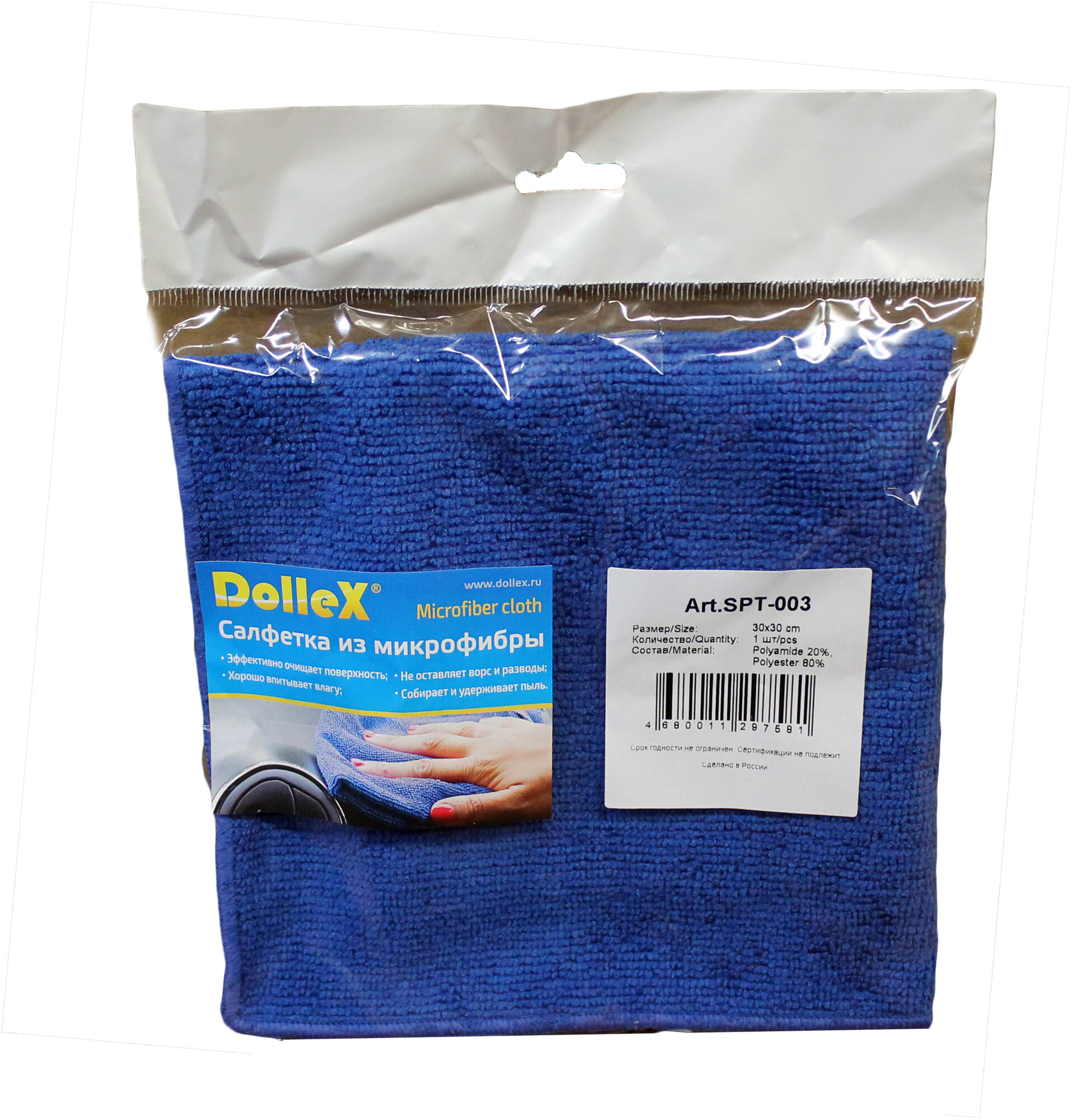 Салфетка из микрофибры 30х30см синяя (DOLLEX) SPT 003