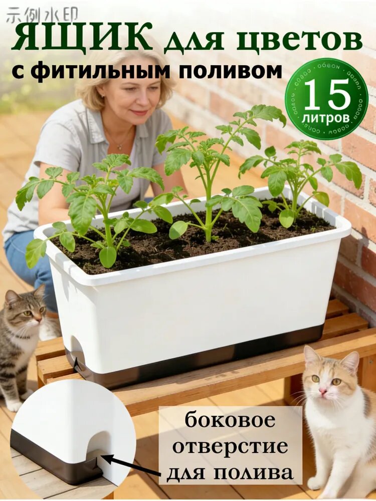 Вазон 15 л, 20 см, 1 шт, цвет белый