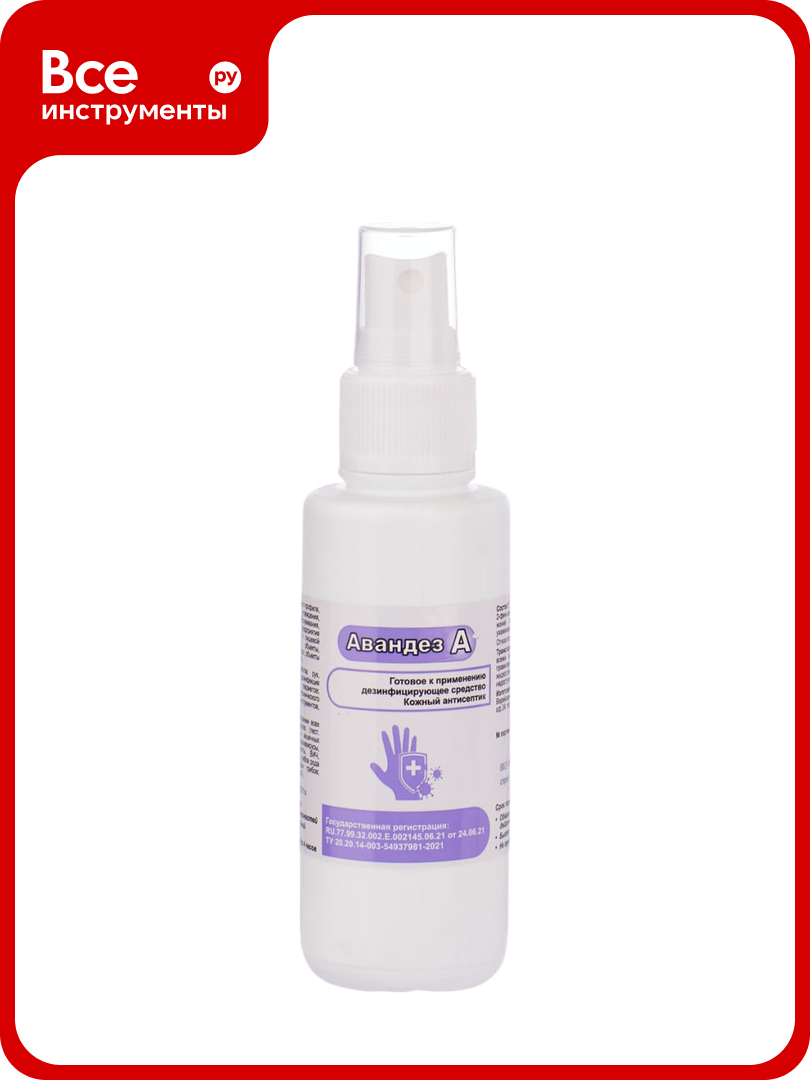 Кожный антисептик Абактерил Авандез-А спрей, 100 мл, 54 шт. АВ-361