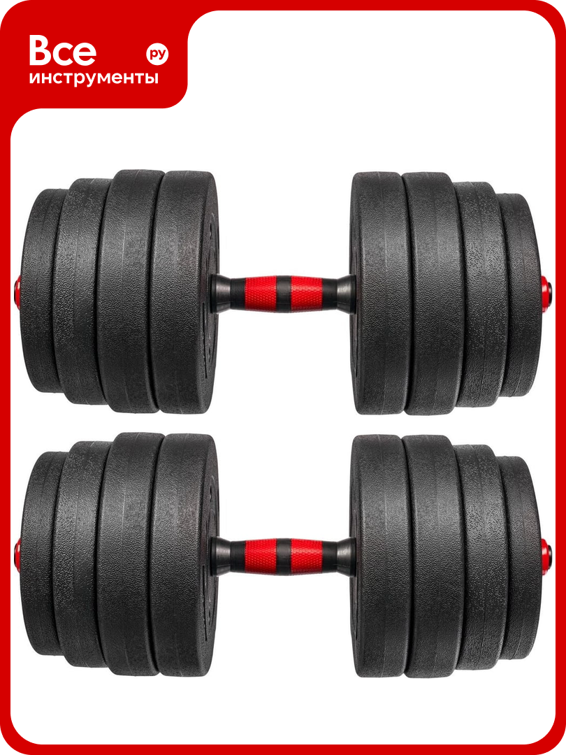 Пластиковые гантели BRADEX 2x15 кг SF 1040