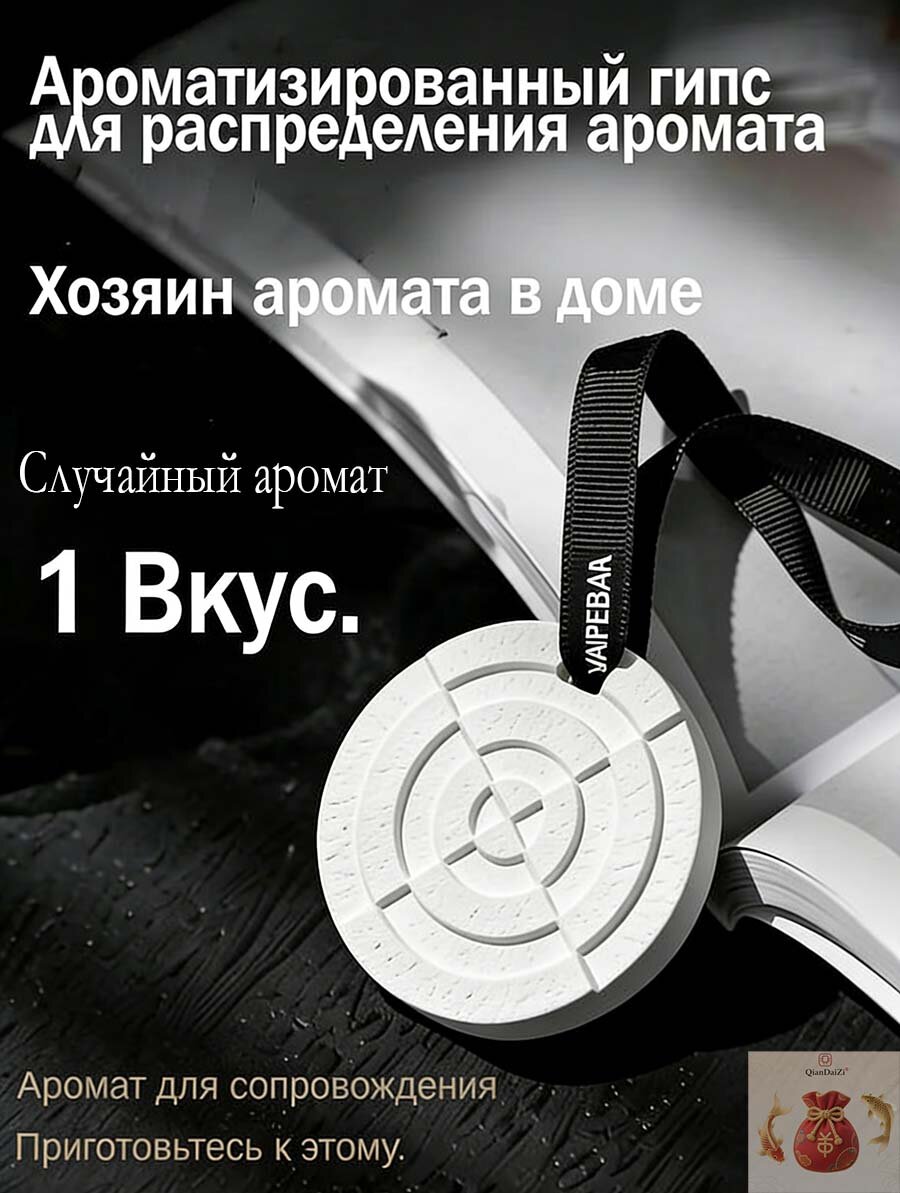 Гипсовое ароматическое саше "Искусственный интеллект" в коробке