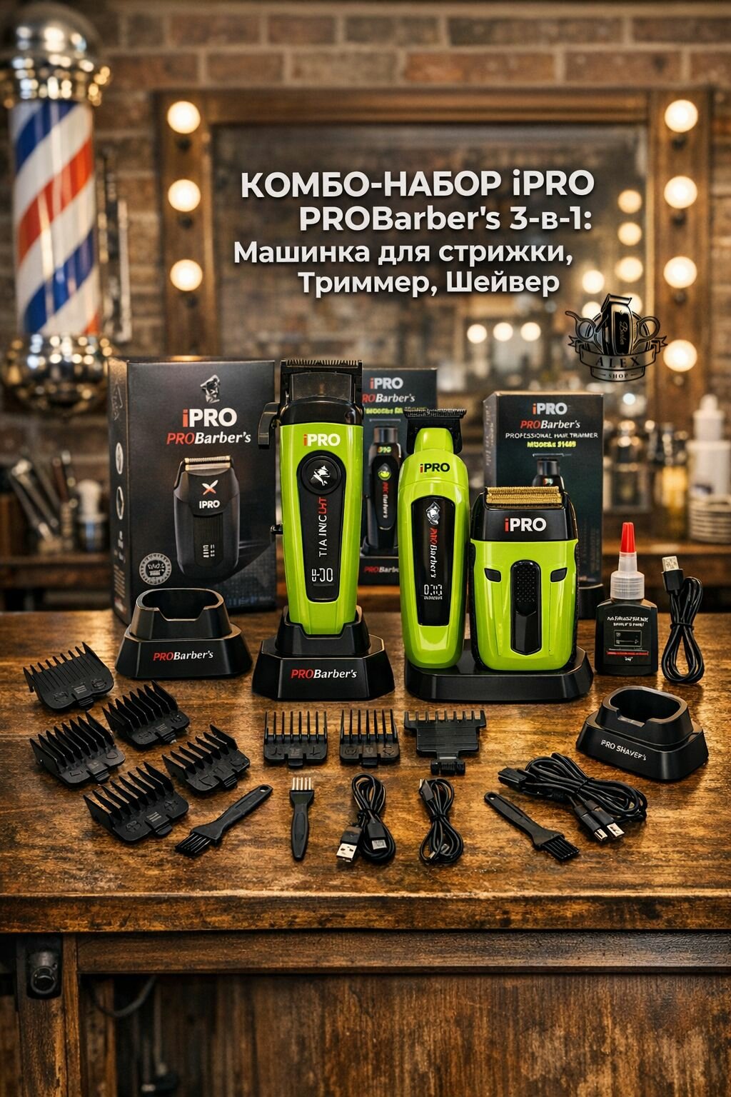 Машинка для стрижки волос PROBarbers TOPBarbers, профессиональная, LED-дисплей, 5 насадок, 8000 оборотов