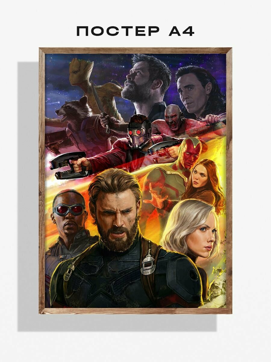 Постер А4 на стену Марвел Marvel, 21х30 см, без рамы