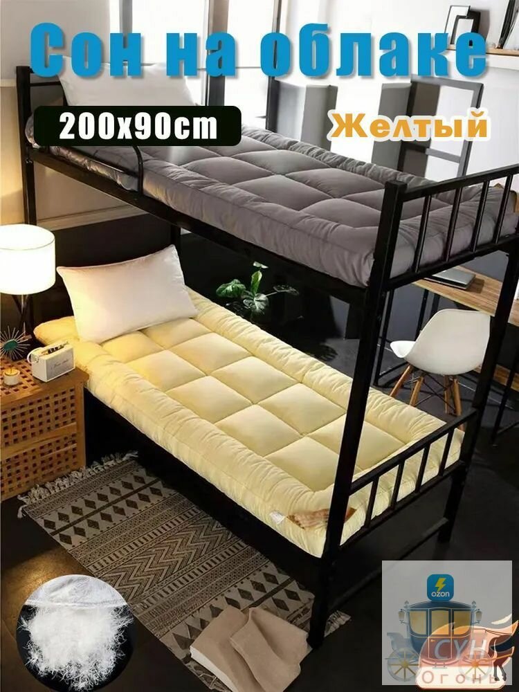 Матрас для двухъярусной кровати и односпальной кровати 90 см, для общежития, работы и дома, складной, мягкий