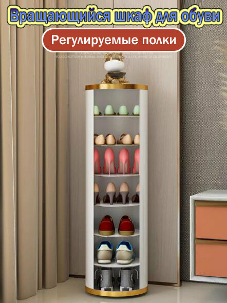 Обувница с вращающимся основанием 360° и озоновой дезинфекцией — компактная круглая модель для прихожей и семьи.