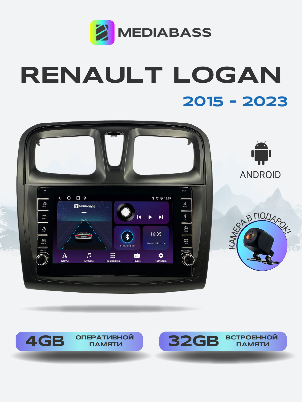 Магнитола для Renault Logan 2 2015-2023. Андроид магнитола, 4/32ГБ. Рено Логан 2