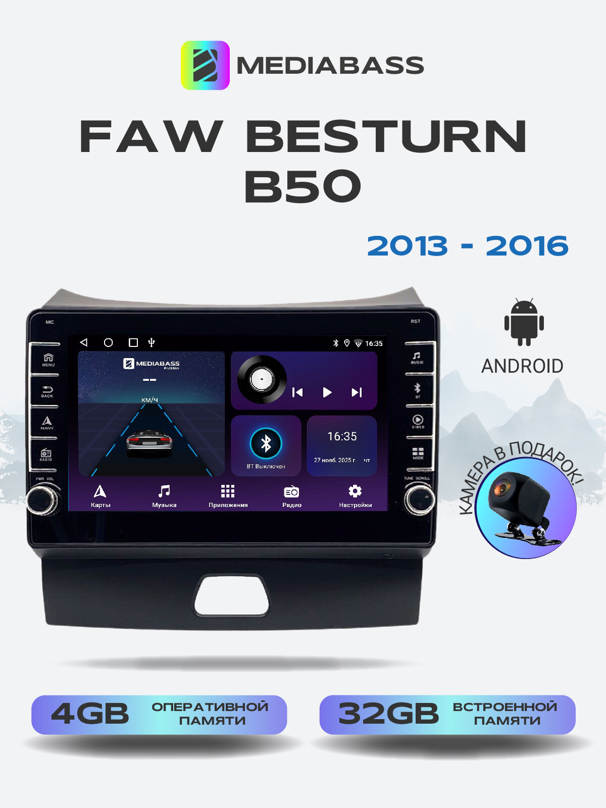 Магнитола для Faw Besturn B50 2013-2016. Андроид магнитола, 4/32ГБ. Фав Бестурн Б50