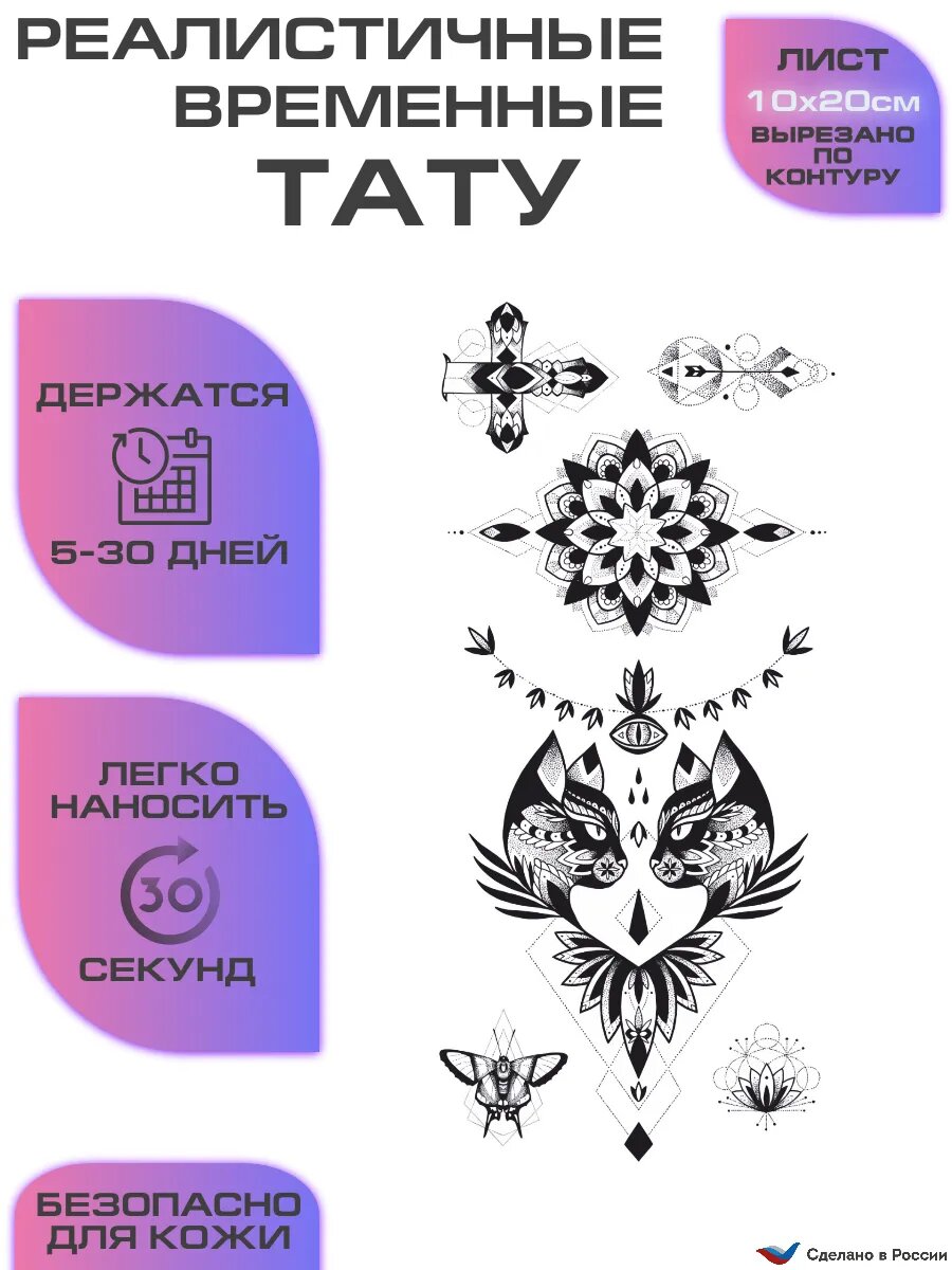 Временные татуировки для тела, тату наклейка на руку узоры