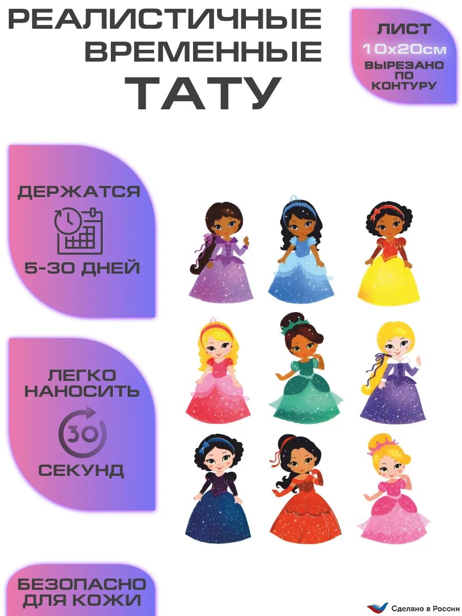Временная татуировка для детей, переводное тату куклы