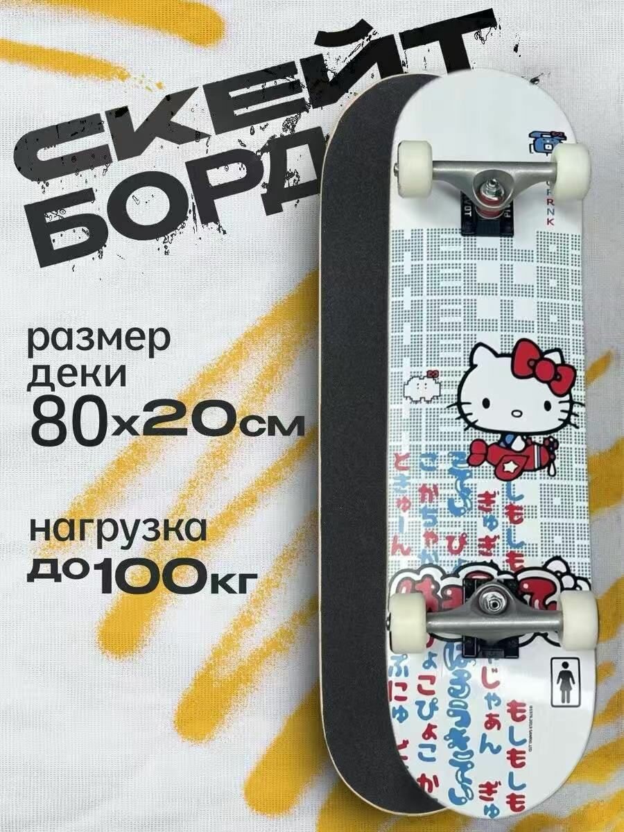 Скейтборд 80 х 20см