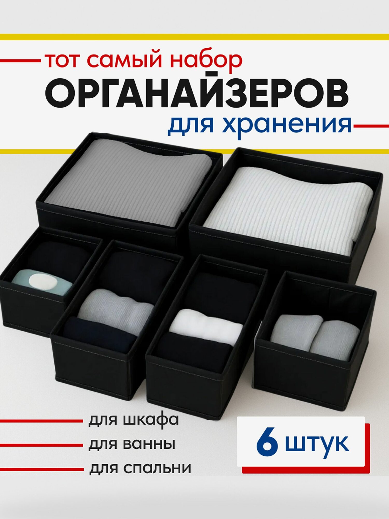 Икеа Органайзер для белья, одежды28х28х13 см.