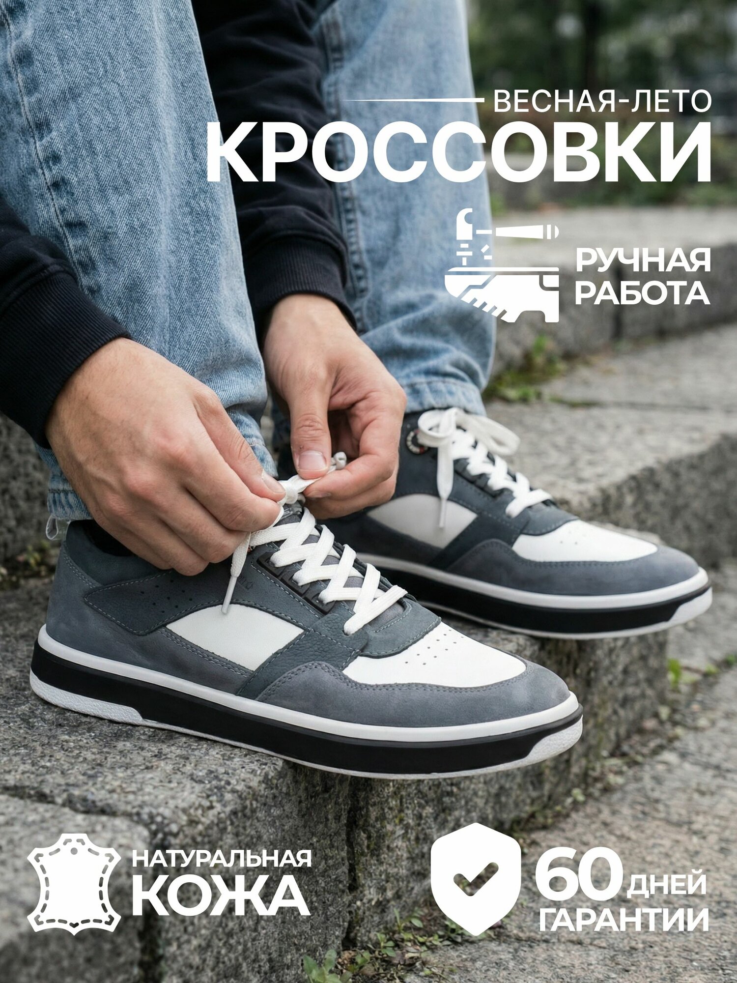 Кроссовки