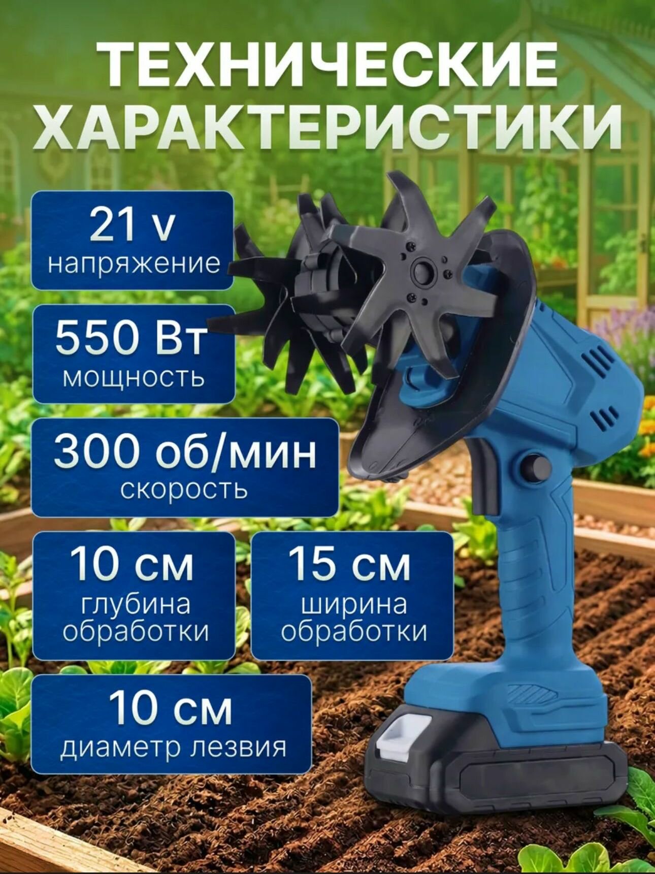 Культиватор — фото 1