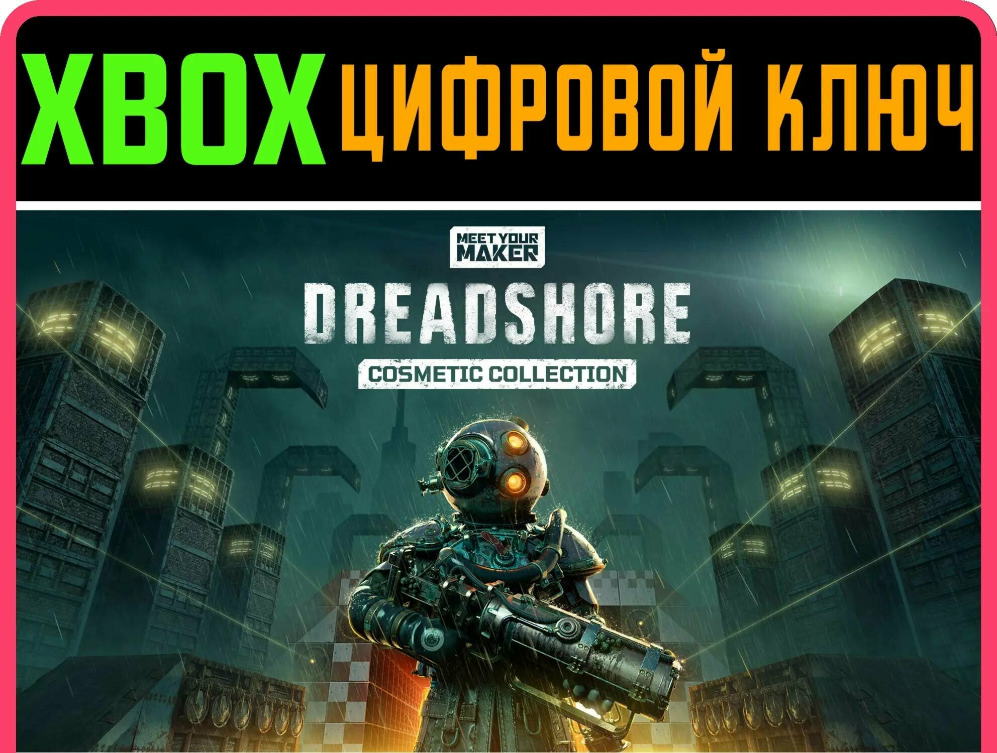 MEET YOUR MAKER: SECTOR 1 COSMETIC COLLECTION XBOX ключ | Работает на ваш акк | Игра навсегда | Быстрая доставка