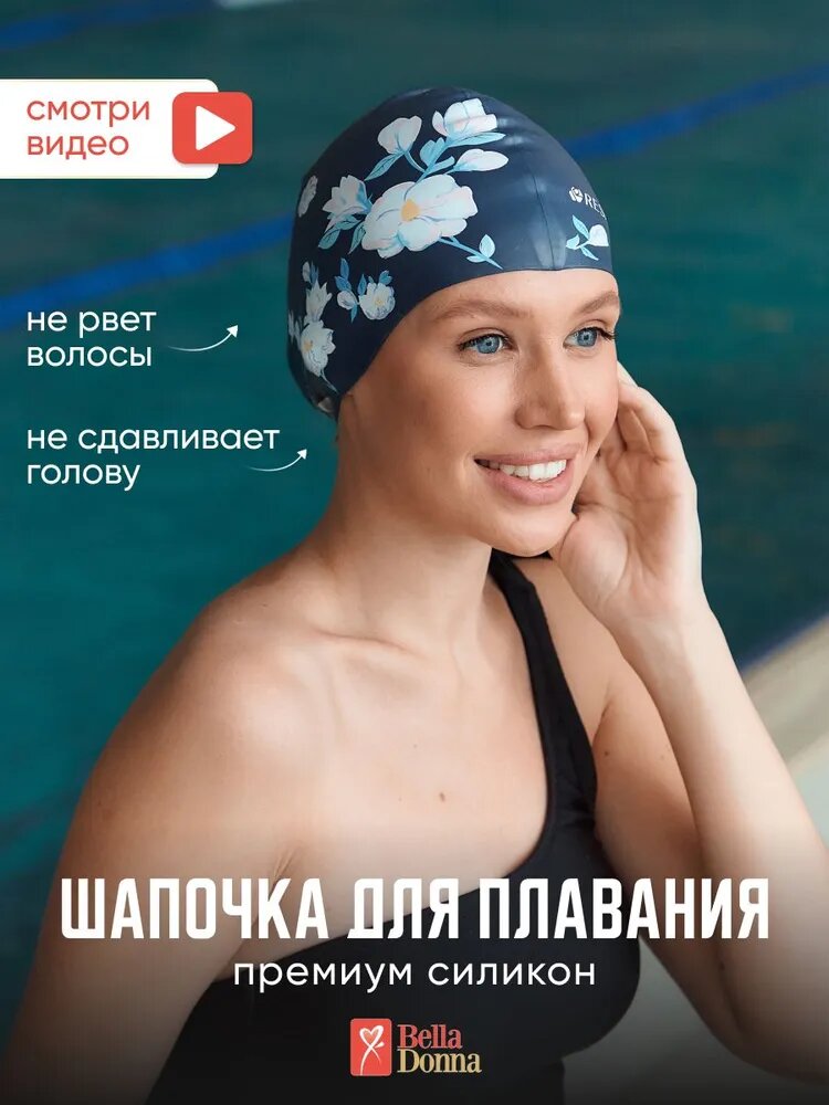 Шапочка для плавания из премиум силикона, с рисунком